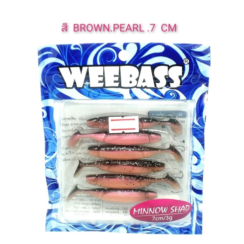 เหยื่อปลอมปลายาง WEEBASS MINNOW.SHAD. 7 CM | Shopee Thailand