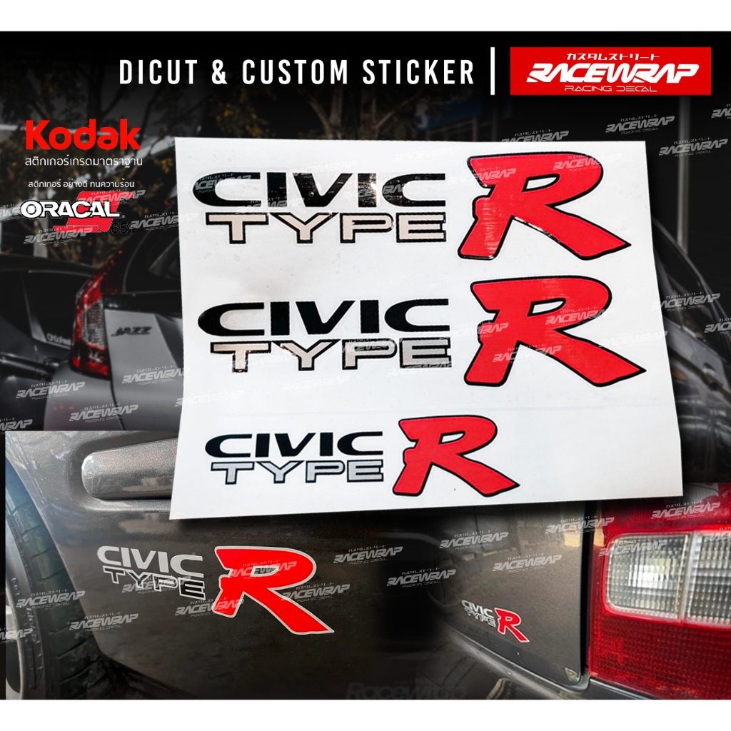 สติกเกอร์ civic type-r 1ชุด 3 ชิ้น ใช้ติด civic ปีเก่า | Shopee Thailand