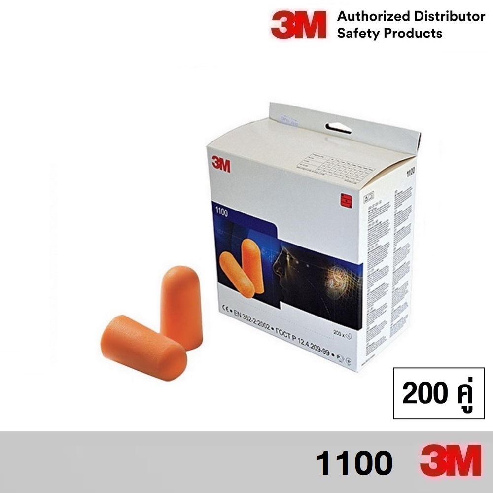3M 1100 (200 คู่) โฟมลดเสียง ค่าการลดเสียง 29 เดซิเบล NRR29 3M 1100 Foam Ear Plugs upto -29db ...