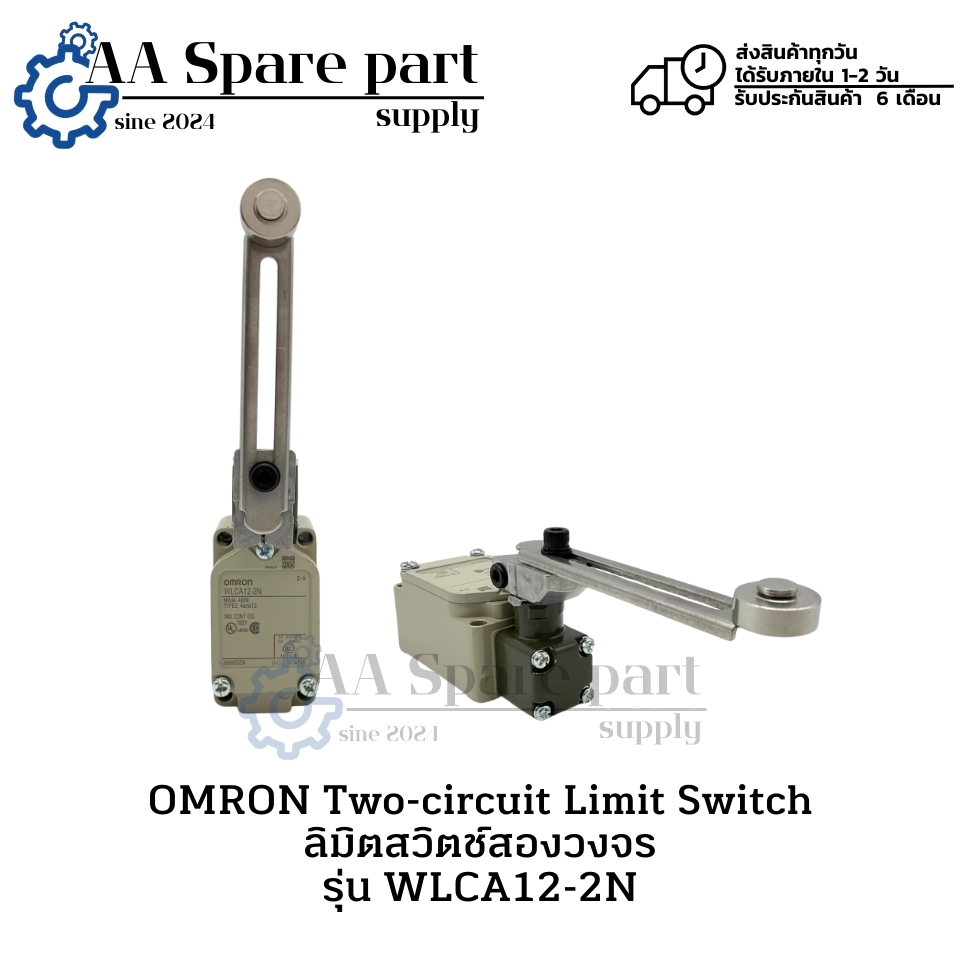 WLCA12-2N OMRON Two-circuit Limit Switch ลิมิตสวิตช์สองวงจร (รับประกันสินค้า 6 เดือน) มีสินค้า ...