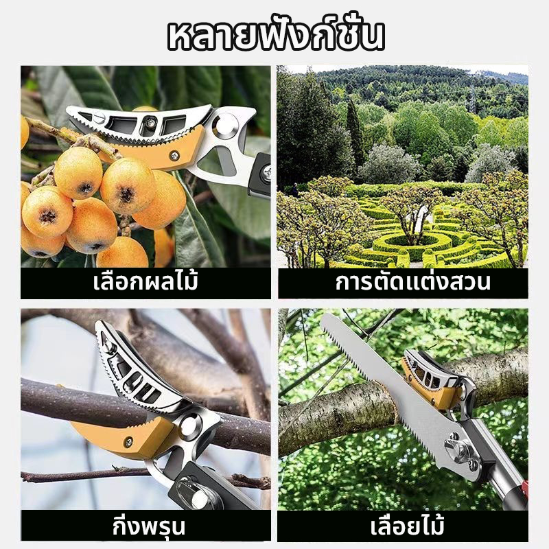 กรรไกรตัดกิ่ง SK5 กรรไกรตัดกิ่งไม้สู กรรไกรตัดกิ่งไม้สูง ปรับความยาวได้ 1.8M-3M/2.4M-4M แถมฟรีใบ ...