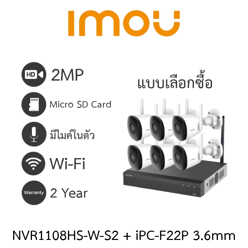 IMOU กล้องวงจรปิด 2MP NVR Wifi Kit Bullet 2C มีไมค์ในตัว NVR1108HS-W-S2 ...