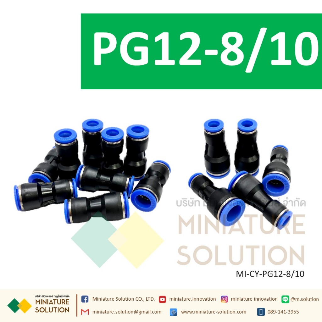 ข้อต่อลม,ข้อต่อตรงลดขนาด PG12-8/10 สำหรับสายลม pu ข้อลดข้อต่อลม PG10-6/10 plug 12mm to 8mm/10mm ...