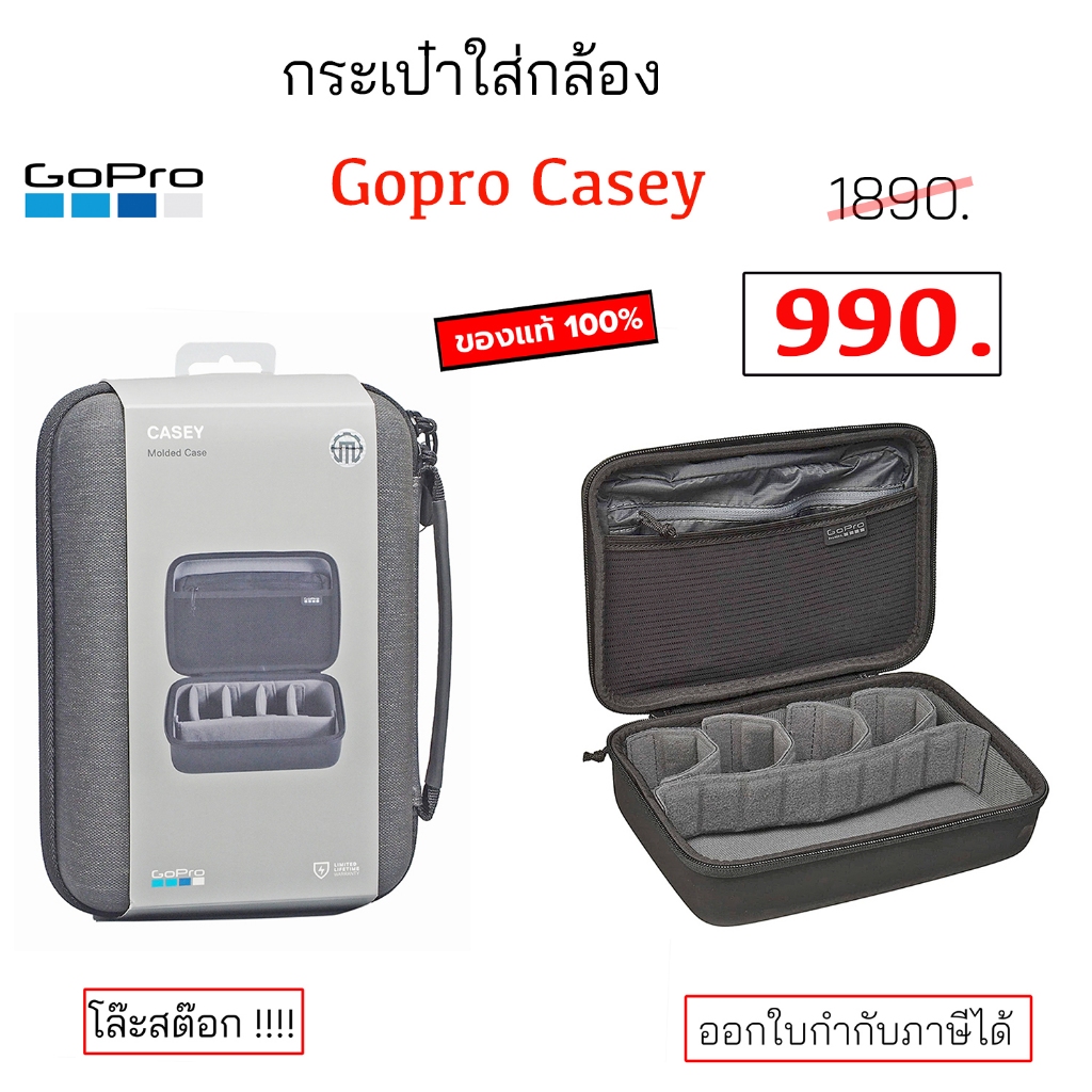 GoPro Casey gopro accessory box ของแท้ กระเป๋ากล้อง โกโปร กล่องใส่ ...