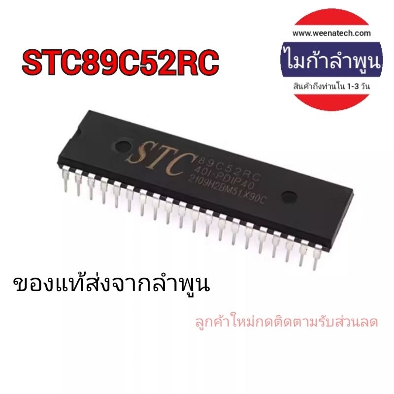 IC CPU STC89C52RC-40I-PDIP40 โปรแกรม flash ใหม่ 51 ชิปไมโครคอนโทรลเลอร์ ...