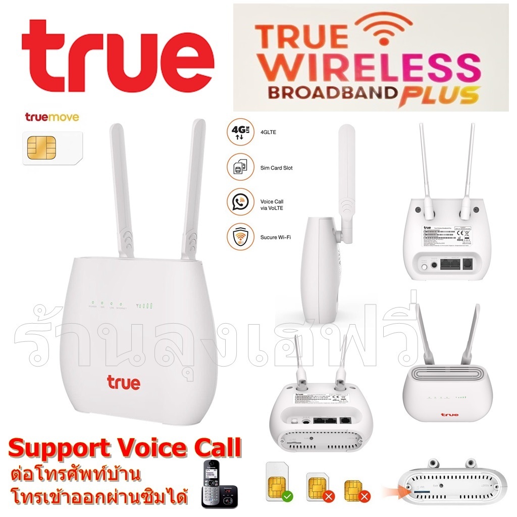4G Router WiFi รุ่น True Wireless Broadband Plus รองรับเฉพาะซิมทรู มี2 ...