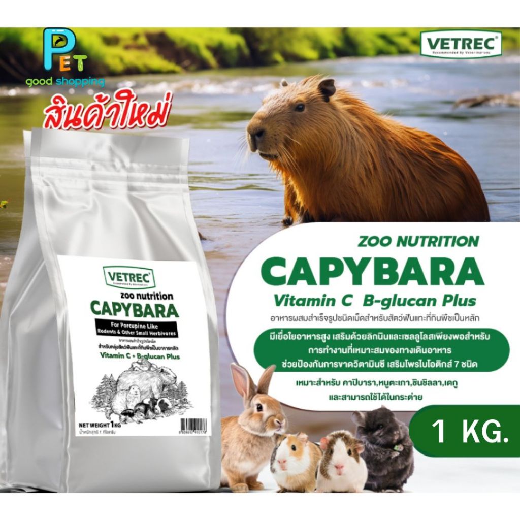 VETREC ZOO NUTRITION GALAPAGOS x ALDABRA x SULCATA for Large Tortoises ...