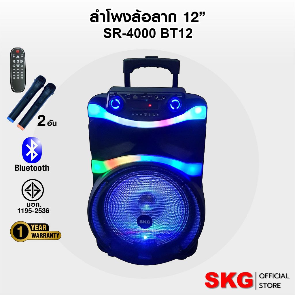 SKG ลำโพงล้อลาก 12 นิ้ว 6000 W ไมค์ลอย=2ตัว ไฟวิบวับ (ปิด-เปิดได้) รุ่น SR-4000 BT12 สีดำ ...