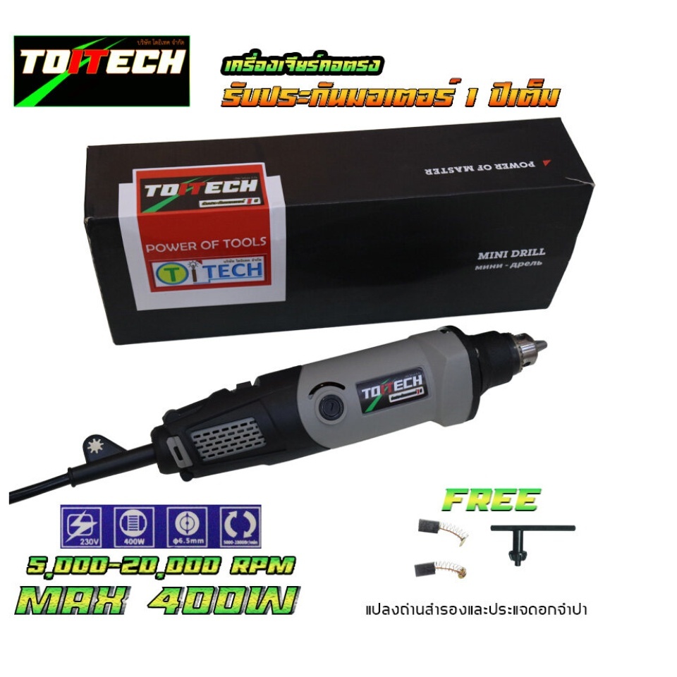 เครื่องเจียรขนาดใหญ่TOITECH(โตอิเทค) | Shopee Thailand