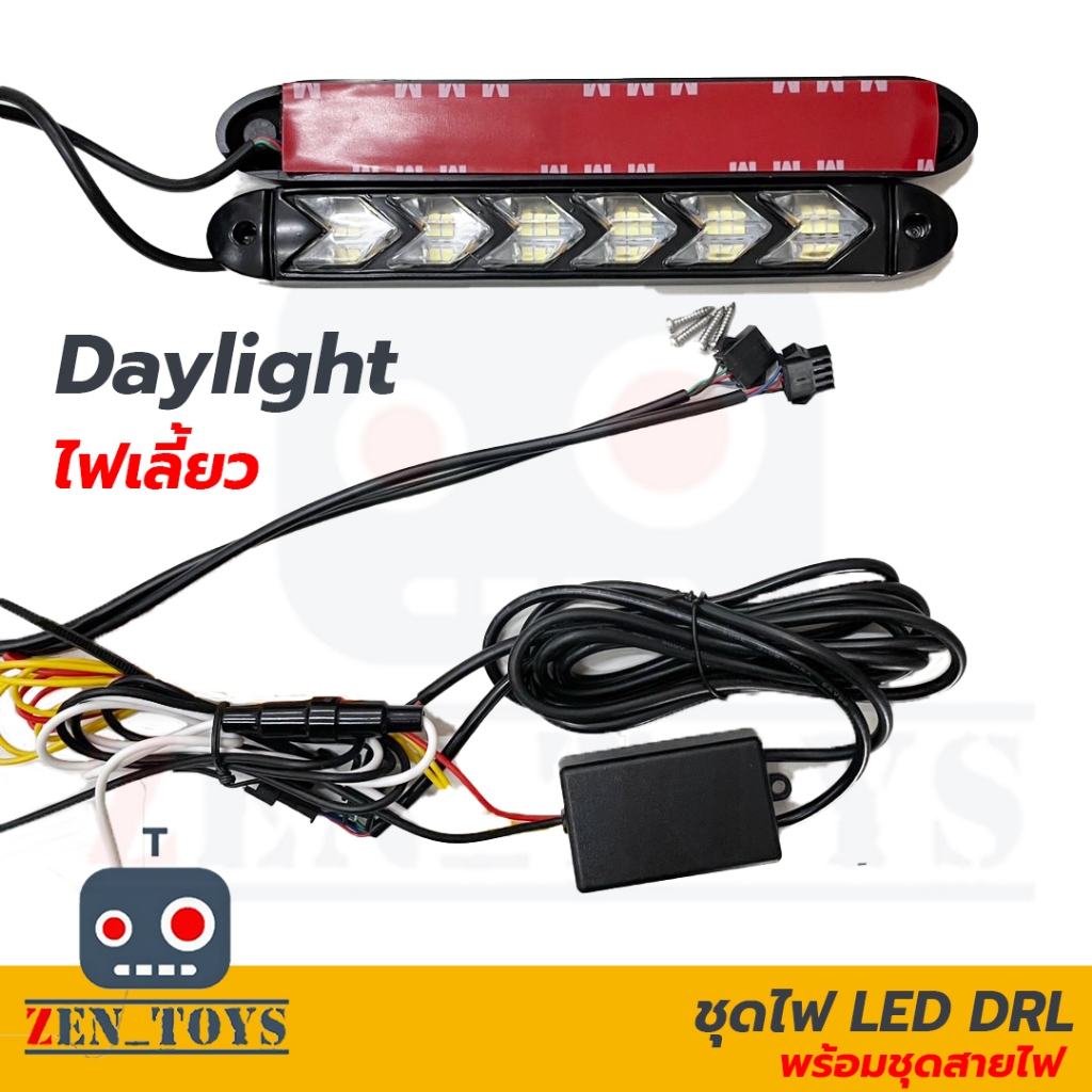 DRL day time running light LED ไฟเดย์ไลท์รถยนต์ + ไฟเลี้ยวรถยนต์ มี ...
