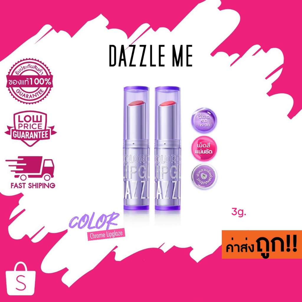 DAZZLE ME Color Chrome Lipglaze แดซเซิลมี คัลเลอร์ ลิปสติกเนื้อฉ่ำวาว ...