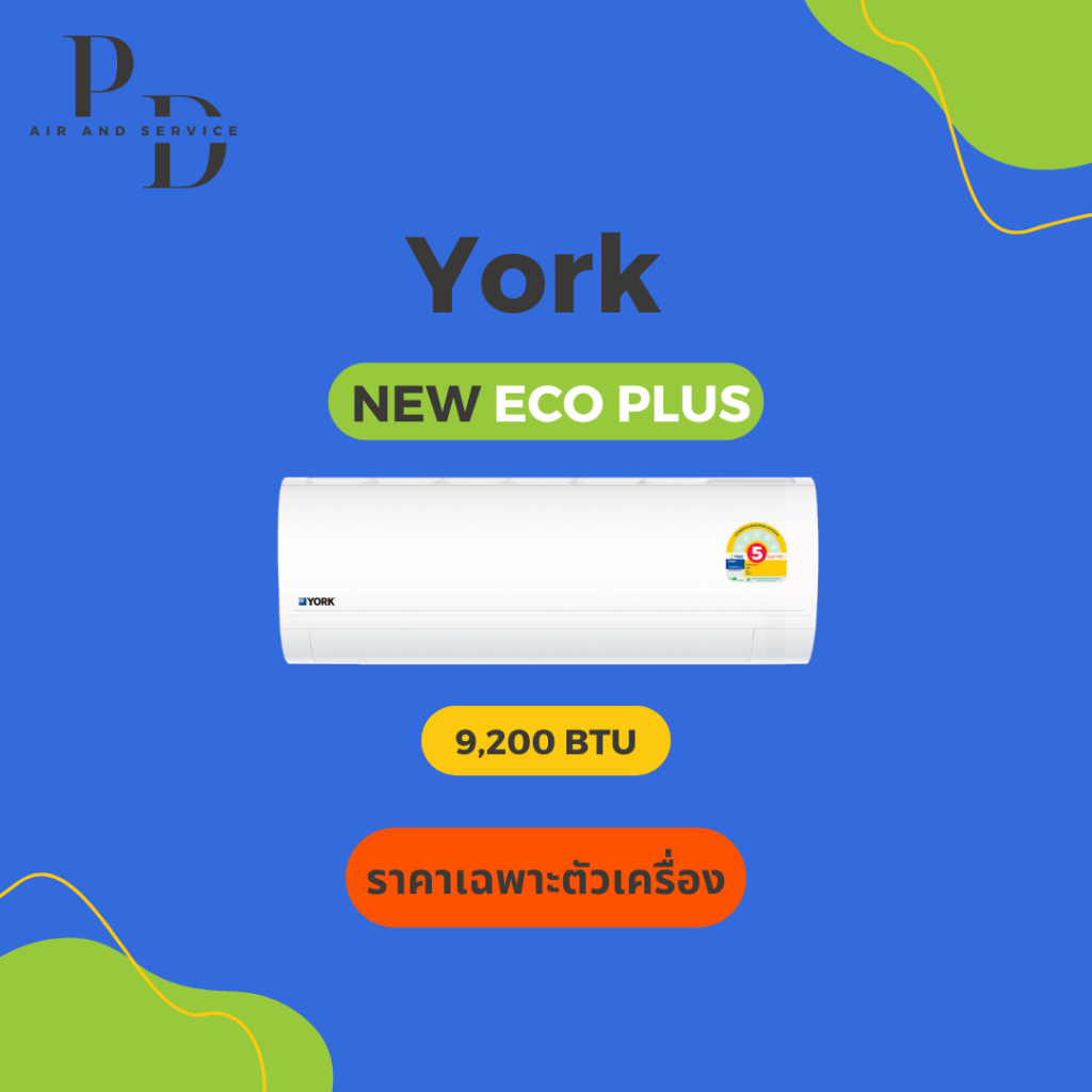 เครื่องปรับอากาศ ยอร์ค YORK แอร์ติดผนังชนิด Fixed Speed (ขนาด 9200 BTU ...