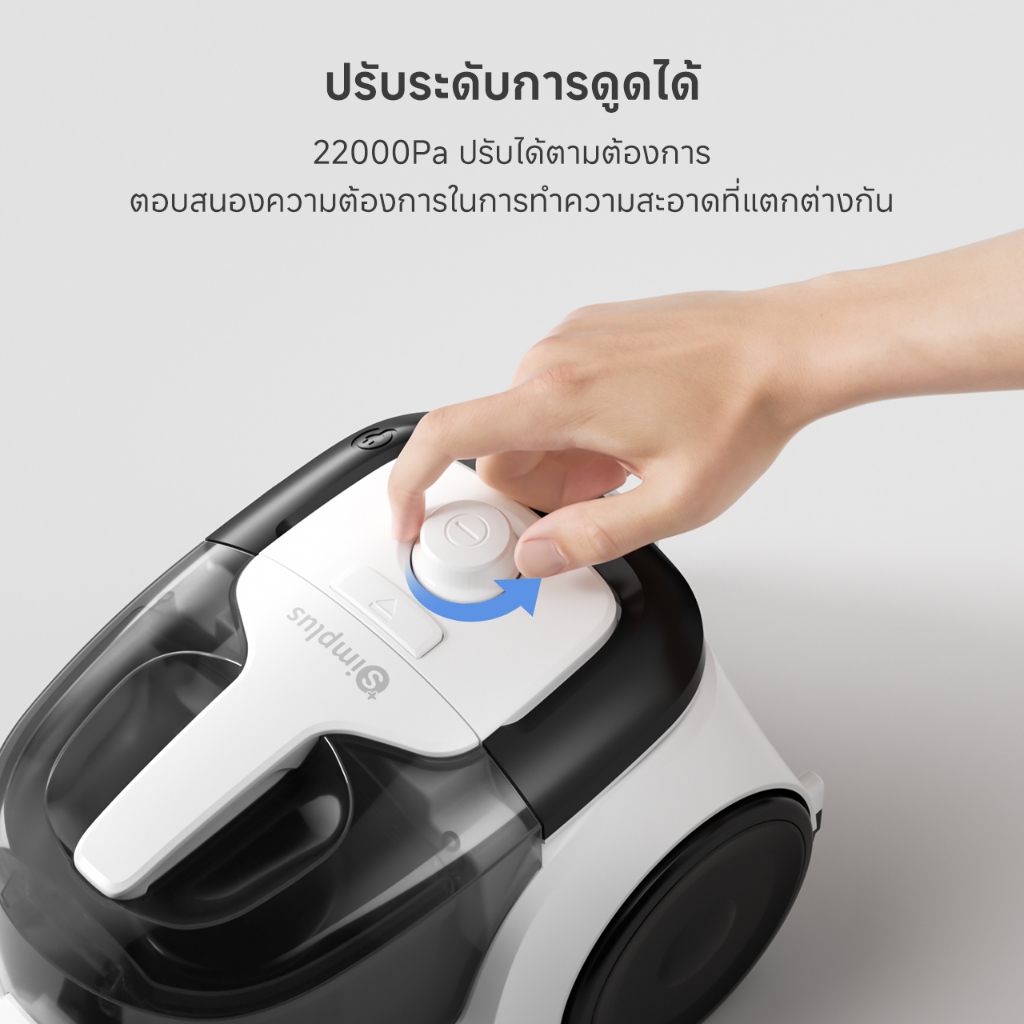Simplus x PP Krit เครื่องดูดฝุ่น พลังดูดสูงสุด 22000pa ถ้วยเก็บฝุ่นความ ...