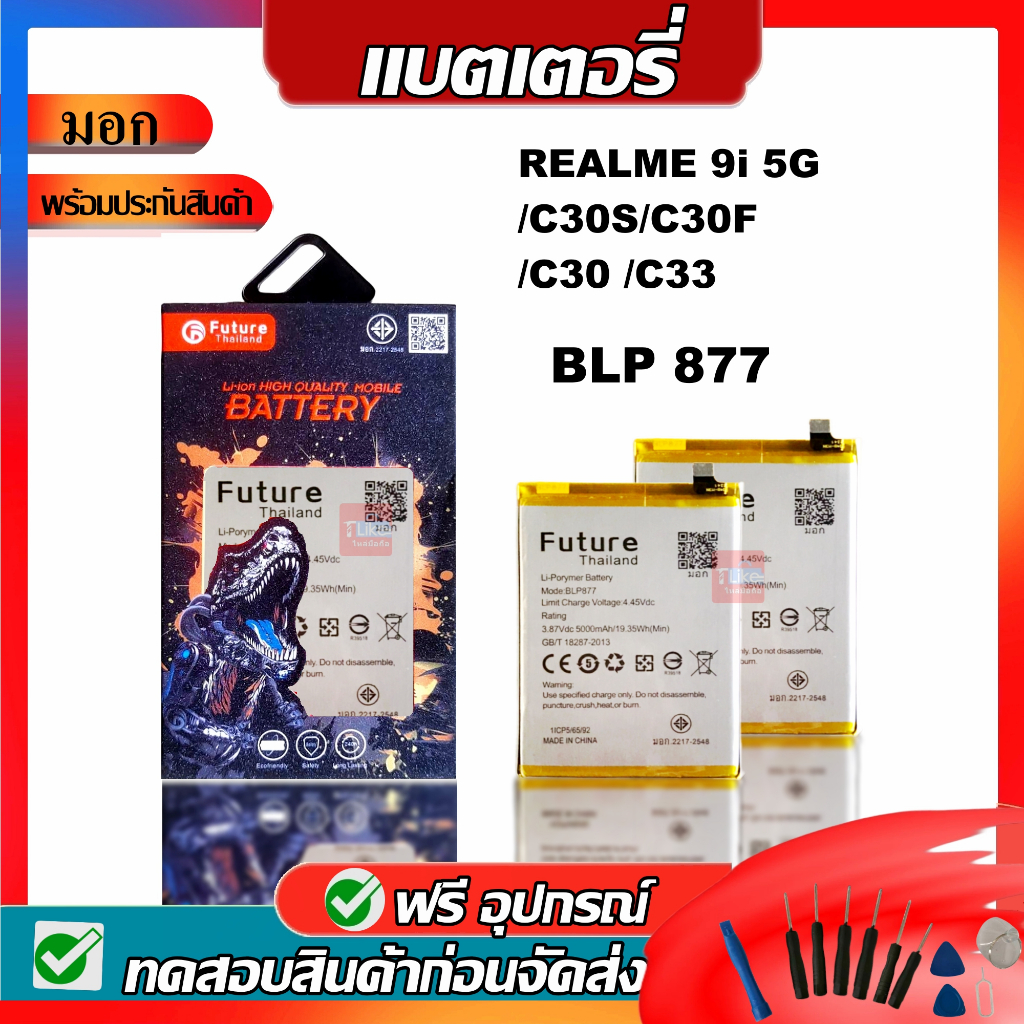 BAT OPPO Realme C30/C30S/C31/C33/C35 Realme 8i/ Realme 9i 5G/ Realme ...