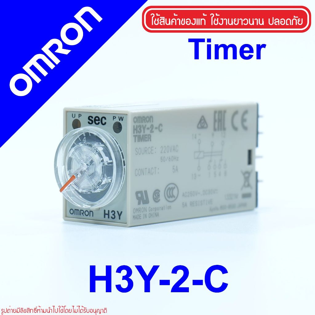 OMRON H3Y-2-C OMRON Timer H3Y-2-C 10sec DC24V OMRON Solid-state Timer H3Y-2 Timer H3Y OMRON H3Y ...