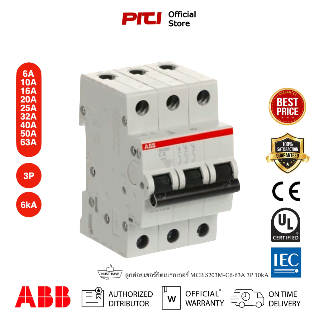 ABB MCB S203M-C25 25A 3P 10kA Miniature Circuit Breaker เซอร์กิตเบรกเกอร์ลูกย่อย ...