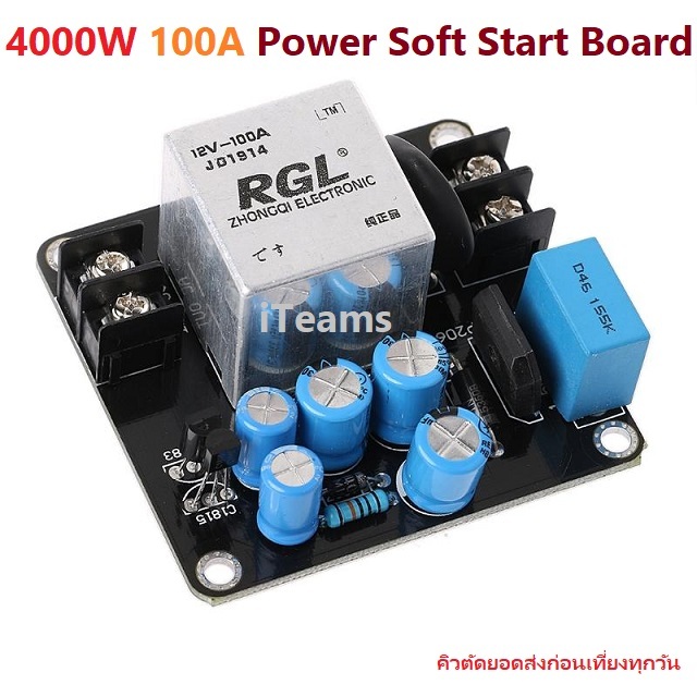 4000W 100A Soft Start Power Board 220V AC DC Motor Amplifier ป้องกันลำโพงเครื่องเสียง เหมาะช่วย ...