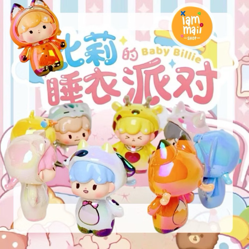 [ยกกล่อง] กล่องบุบ Baby Billie mini Bean บีนจิ๋ว จากค่าย Baby three ...