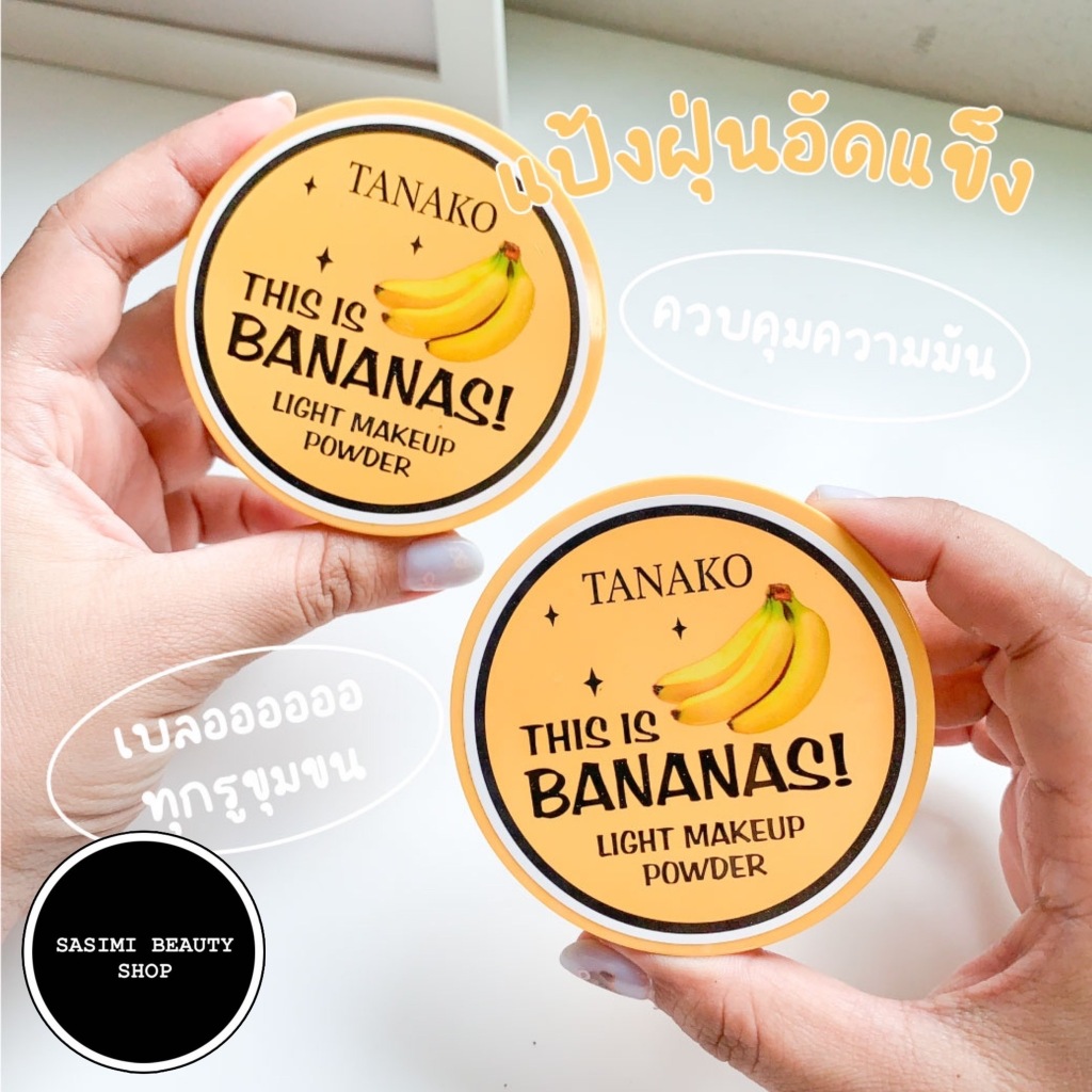TANAKO Banana Light Matte Pressed Powder แป้งฝุ่นเนื้อแมทต์ บางเบา เบลอ ...