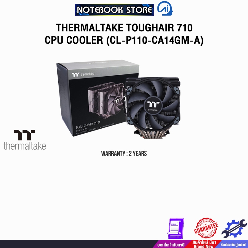 THERMALTAKE TOUGHAIR 710 CPU COOLER (CL-P110-CA14GM-A)/ประกัน2 Years | Shopee Thailand