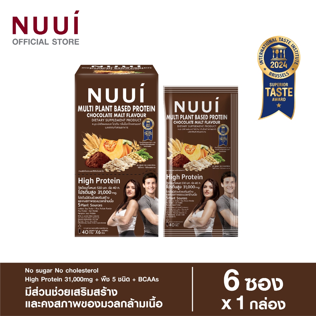 NUUI MULTI PLANT BSED PROTEIN CHOCOLATE MALT FLAVOUR DIETARY SUPPLEMENT ...