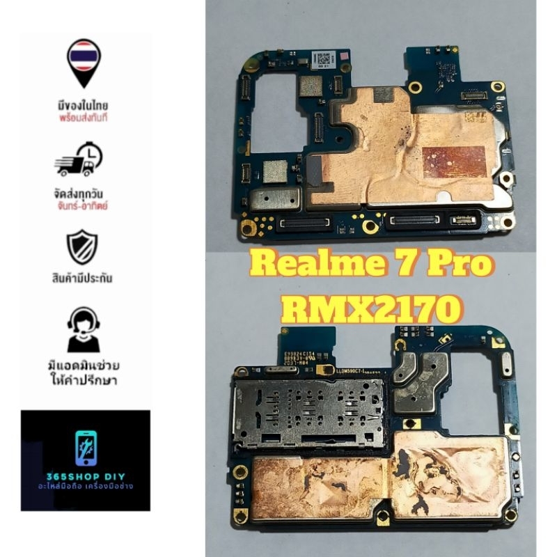 เมนบอร์ด บอร์ดดี บอร์ด Realme 7 Pro (RMX2170) Ram 8GB ROM 128GB พร้อม ...