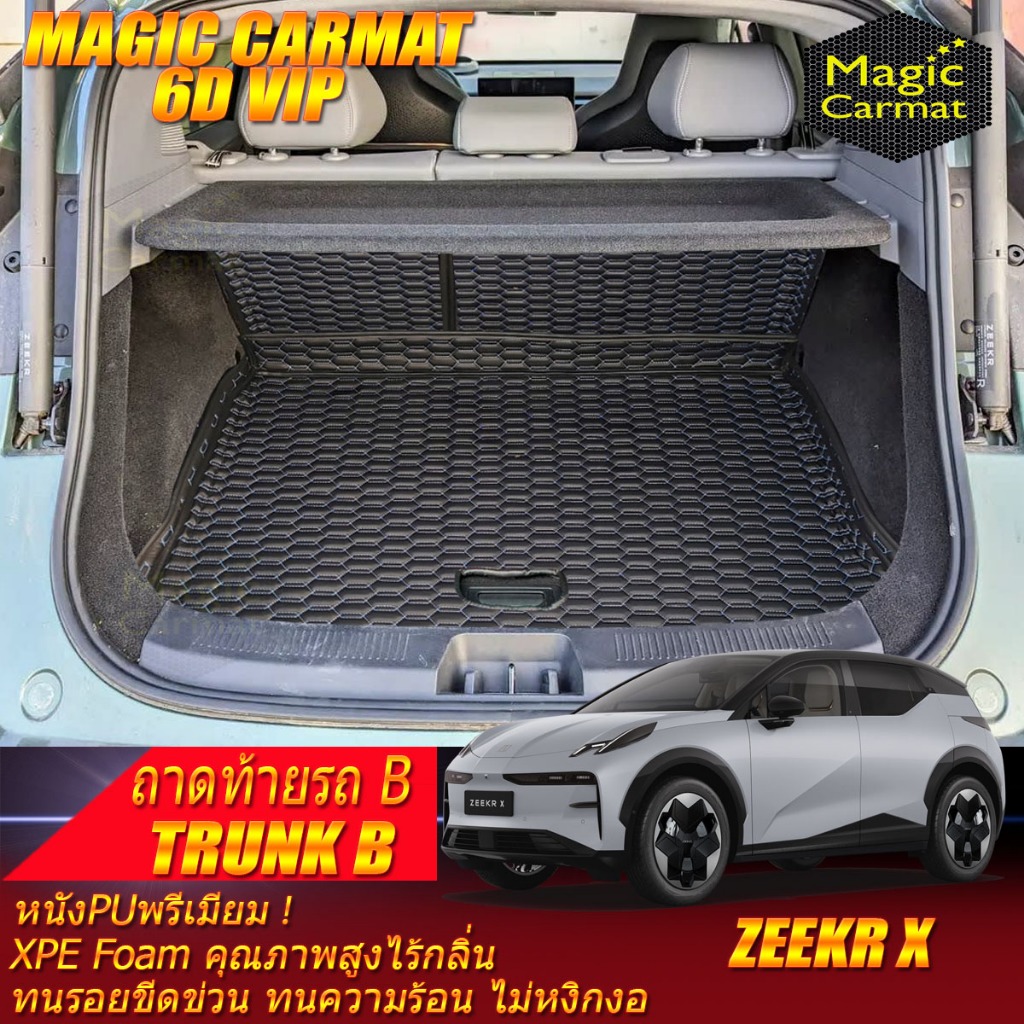 ZEEKR X 2024-รุ่นปัจจุบัน Trunk (เฉพาะท้ายรถ) ถาดท้ายรถ ZEEKR X พรม6D ...