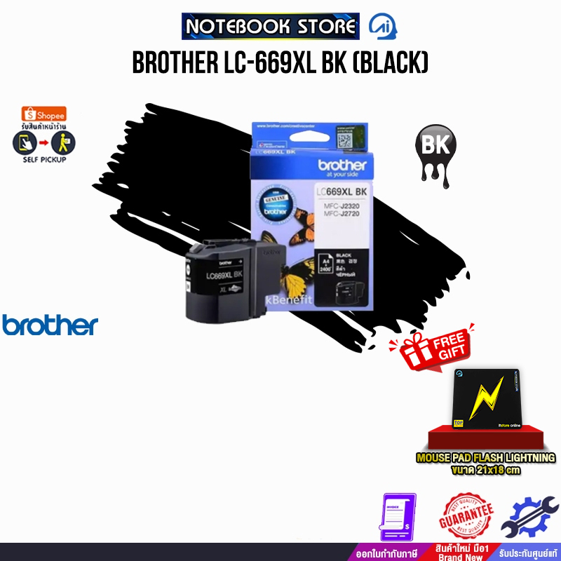 BROTHER LC-669XL BK (BLACK) | Shopee Thailand