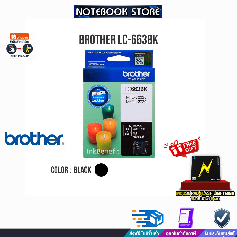 BROTHER LC-663BK/BY NOTEBOOK STOER | Shopee Thailand