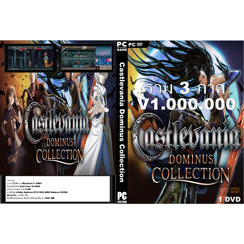 แผ่น Game PC Castlevania Dominus Collection (1DVD) | Shopee Thailand