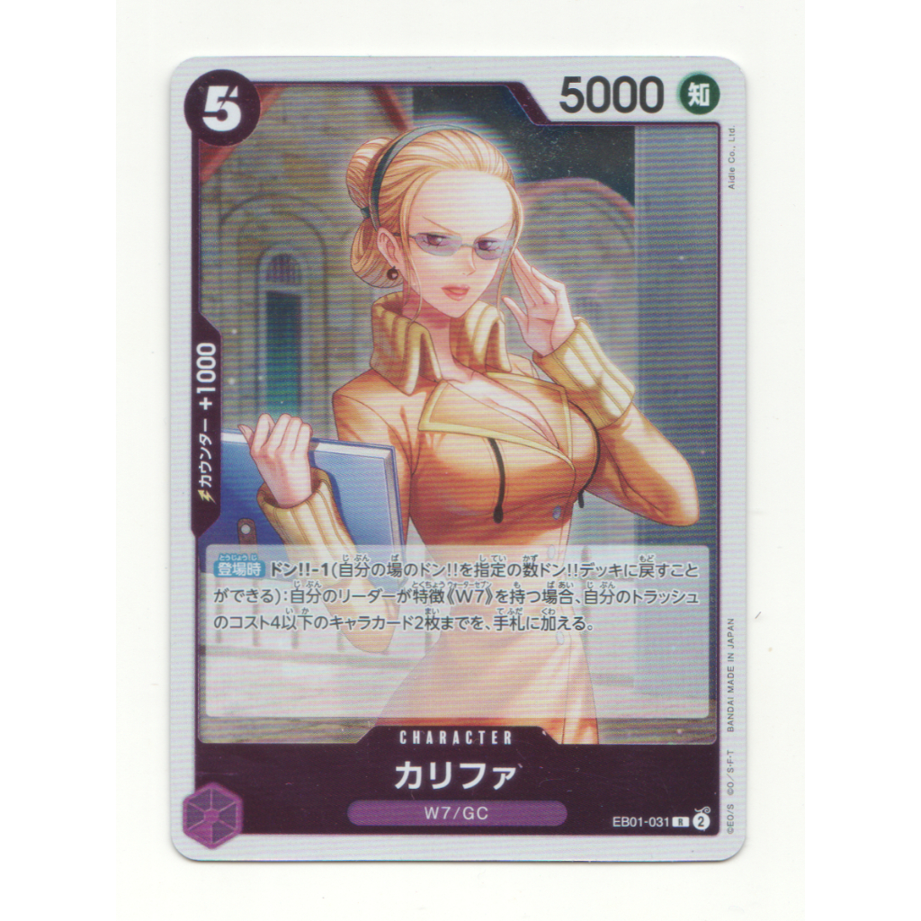 การ์ด ONE PIECE รหัส EB01-031 | Shopee Thailand