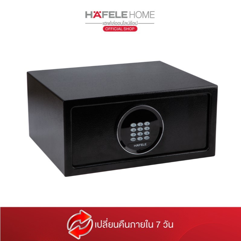 HAFELE ตู้นิรภัยแบบป้อนรหัสกด - PROFESSIONAL HOTEL SAFE | Shopee Thailand