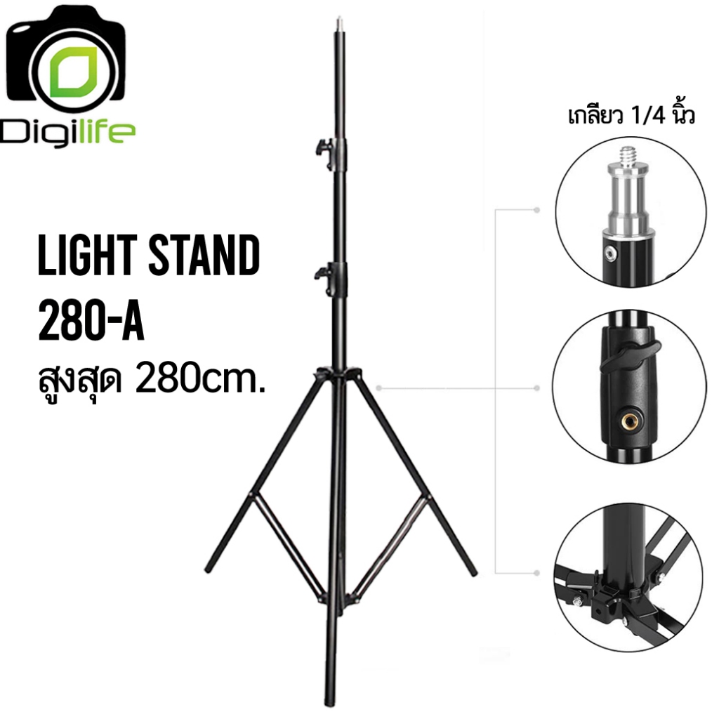 Digilife Light Stand 280 cm. - สีดำ - ขาตั้งไฟ & แฟลช | Shopee Thailand