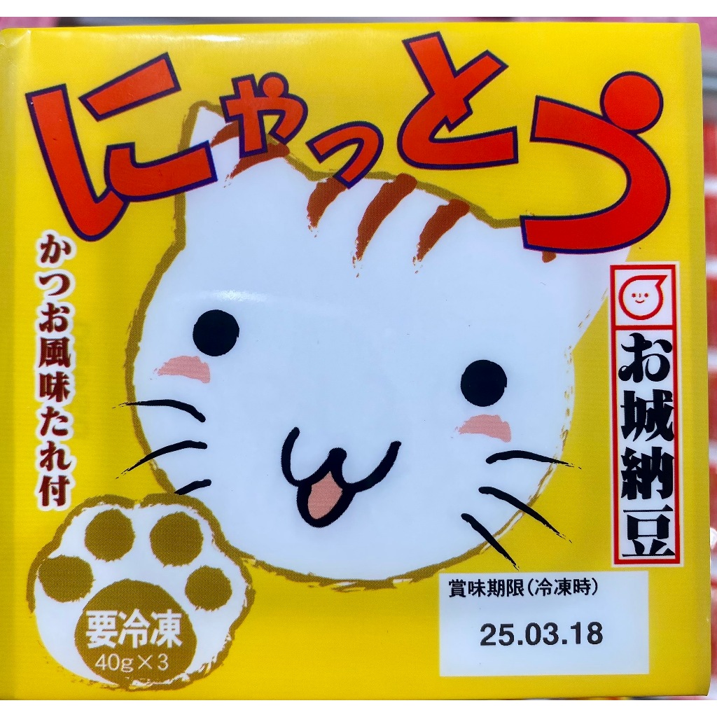 นัตโตะ โอชิโระนัตโตะ เนียตโตะ (ถั่วเหลืองหมักปรุงรสแบบเมล็ดใหญ่ )(น้ำหนักสุทธิ 40gx3ชิ้น ...