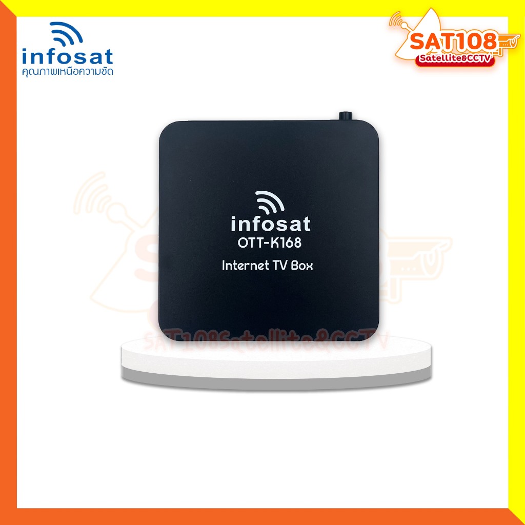 กล่องอินเตอร์เน็ตทีวี INFOSAT รุ่น OTT-K168 พร้อม INFOSAT WiFi Antenna ...