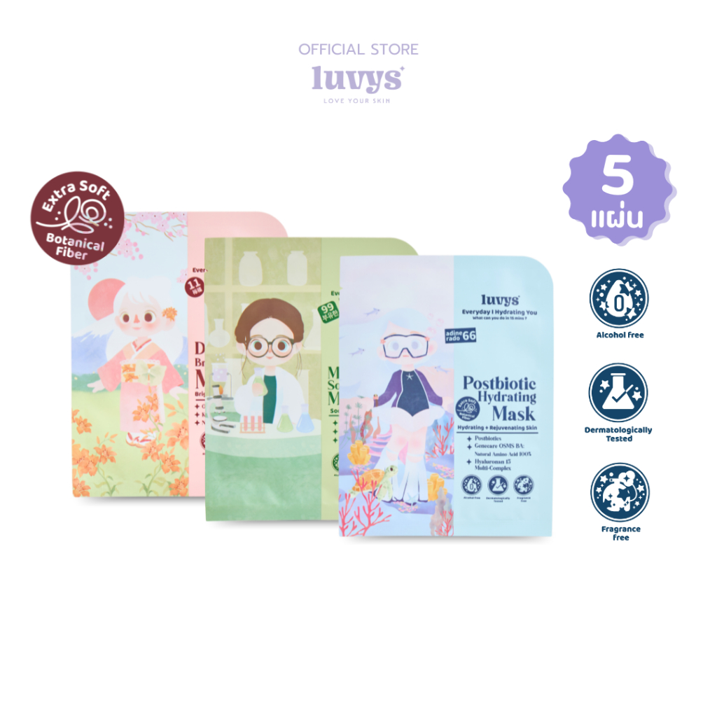 [ 5 แผ่น ] luvys Mask Sheet เซ็ต 5 แผ่นสุดคุ้ม 3 สูตร ผิวไบรท์ เนียน ...