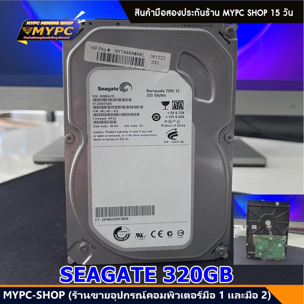 🆙 พร้อมส่ง :: HDD :: SEAGATE 320GB + Windows พร้อมใช้งาน | Shopee Thailand