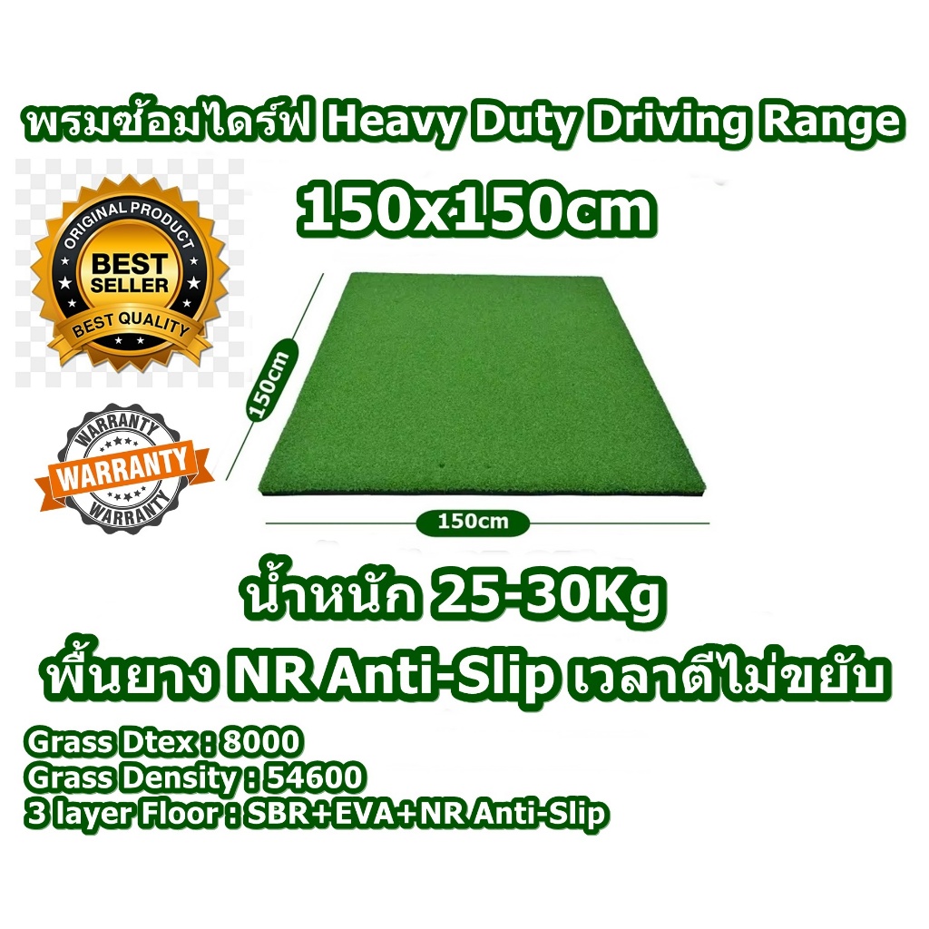 AMZ พรมซ้อมกอล์ฟ 3-Layer Driving Range MAT พรมซ้อมไดร์ฟกอล์ฟ เสื่อซ้อม ...