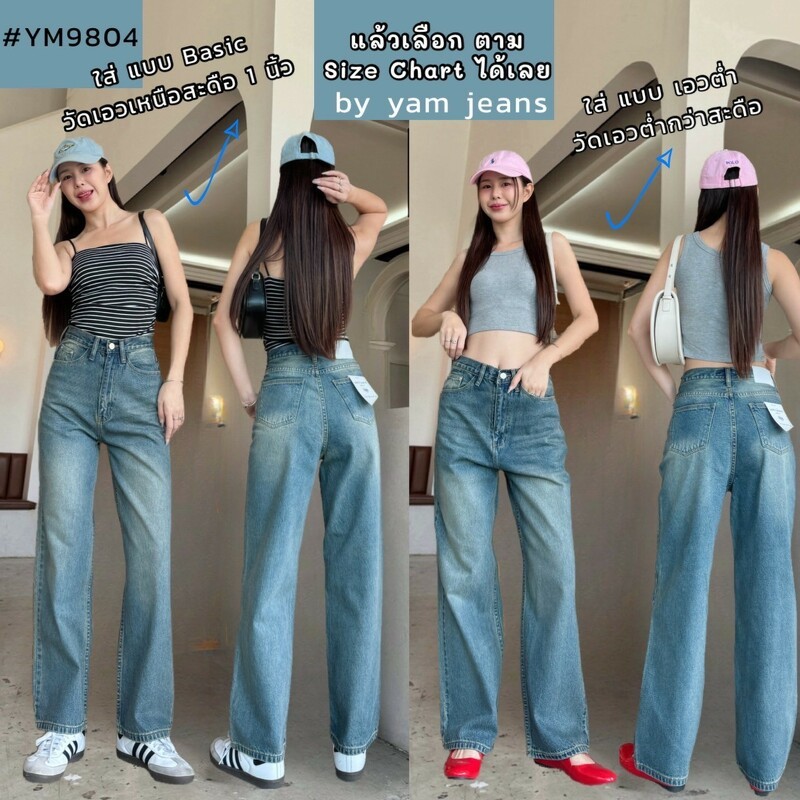 NARMFONPSHOP - กางเกงยีนส์กระบอกตรง ผ้าไม่ยืด รุ่น 9804 | Shopee Thailand