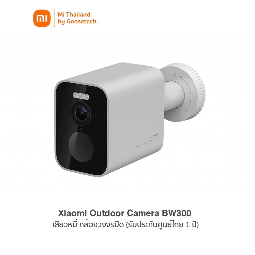 Xiaomi Outdoor Camera BW300 เสียวหมี่ กล้องวงจรปิด มุมมองกล้อง 130 องศา ...