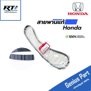 Honda ชุดลูกลอก สายพาน Honda Jazz GE City GM2 ปี08-13 Brio Freed แท้ ...