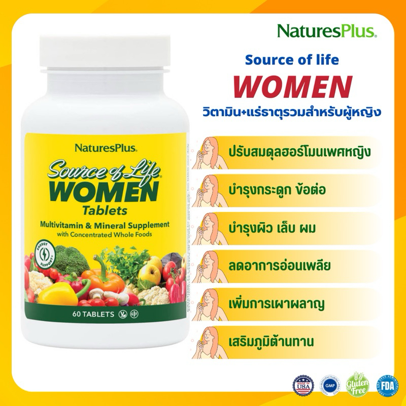 🔥ส่งฟรี🔥 Natures plus : source of life women mutivitamin วิตามิน แร่ ...