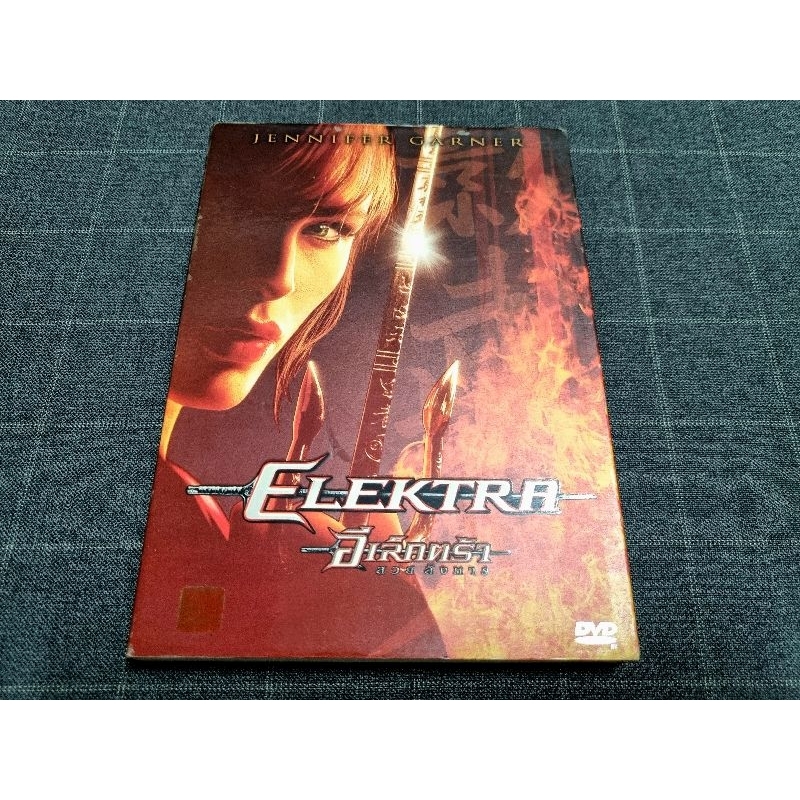 DVD ภาพยนตร์แอ็คชั่นซูเปอร์ฮีโร่ Marvel "Elektra / อีเล็คตร้า สวยสังหาร ...