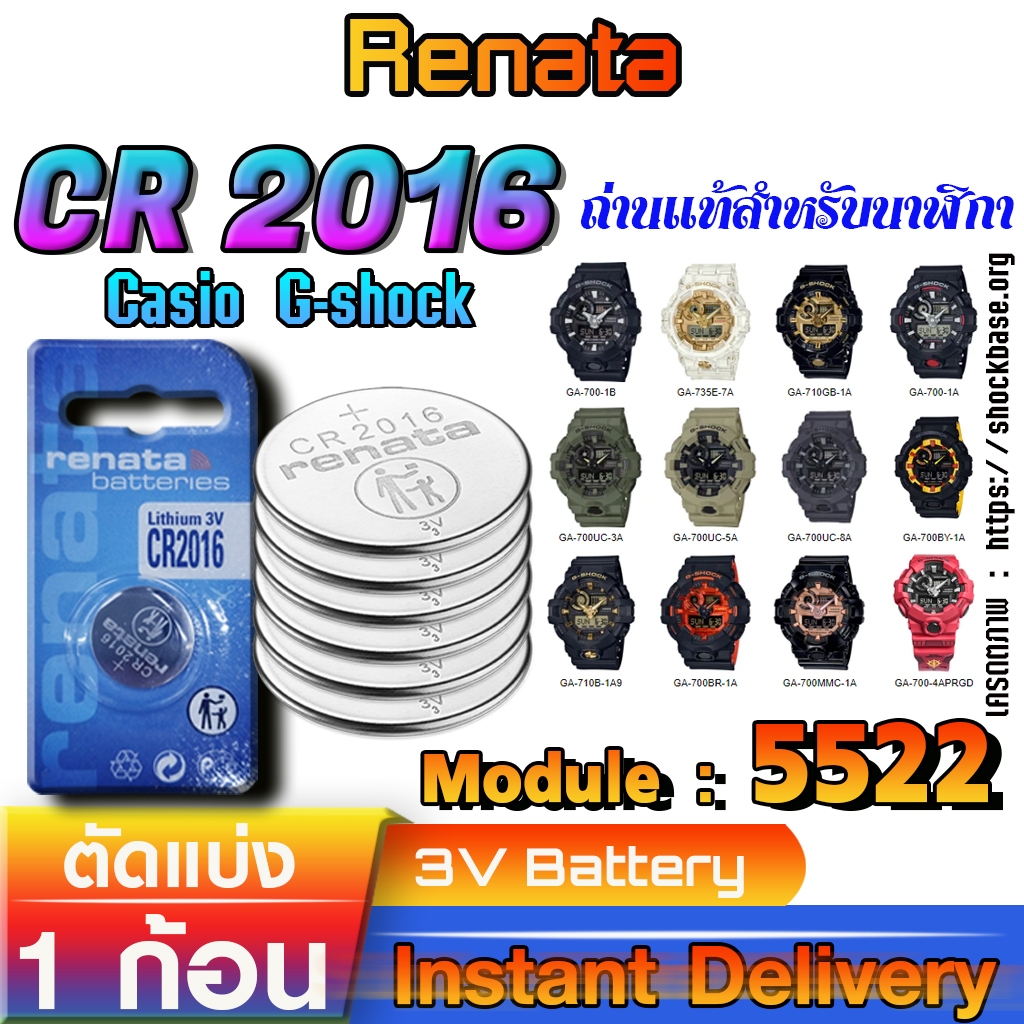 ถ่าน แบตสำหรับนาฬิกา Casio g-shock Module NO.5522 แท้ ตรงรุ่น ถูกกว่า ...