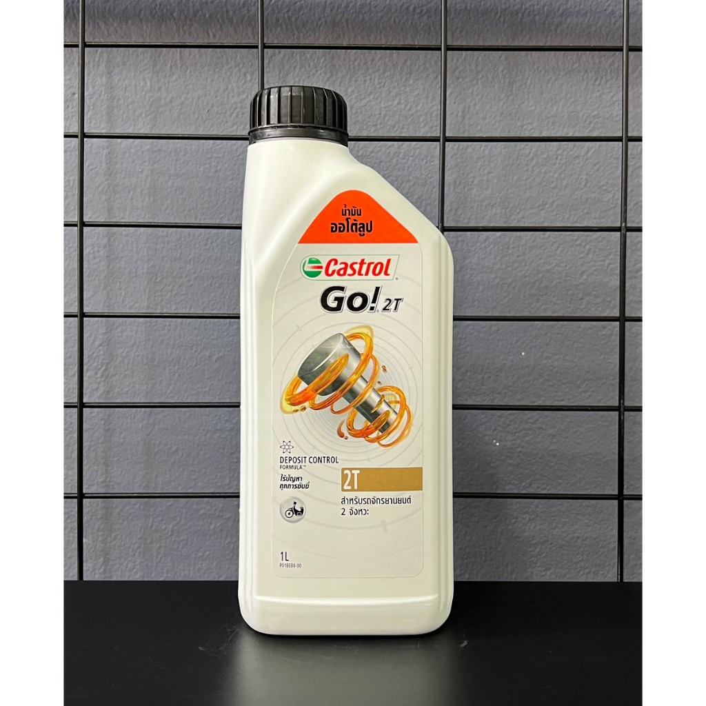 น้ำมันออโต้ลูป Castrol Go! 2T ขนาด 1.0L | Shopee Thailand
