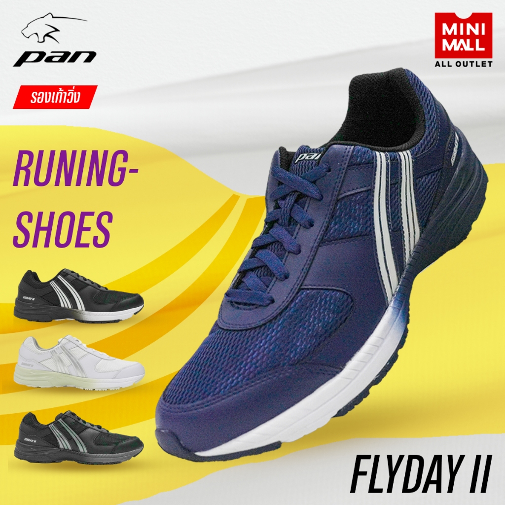 รองเท้าวิ่ง [PAN FLYDAY II PF-16N4] รองเท้าหนังสังเคราะห์ น้ำหนักเบา ...