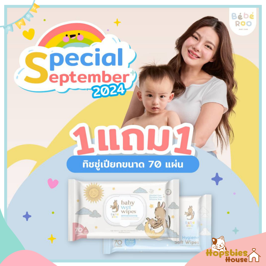[ซื้อ1 แถม 1] Bebe Roo Baby Wet Wipes / Hygiene Wipes ทิชชู่เปียก แพ็ก ...