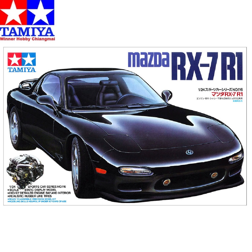 โมเดลรถยนต์ Tamiya 24116 Mazda RX-7 R1 (1/24) | Shopee Thailand
