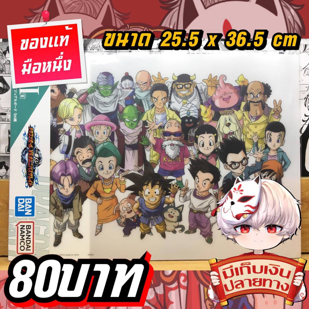 Dragon Ball Super ดราก้อนบอล ซูเปอร์ โปสเตอร์พลาสติกแข็งของแท้ | Shopee ...