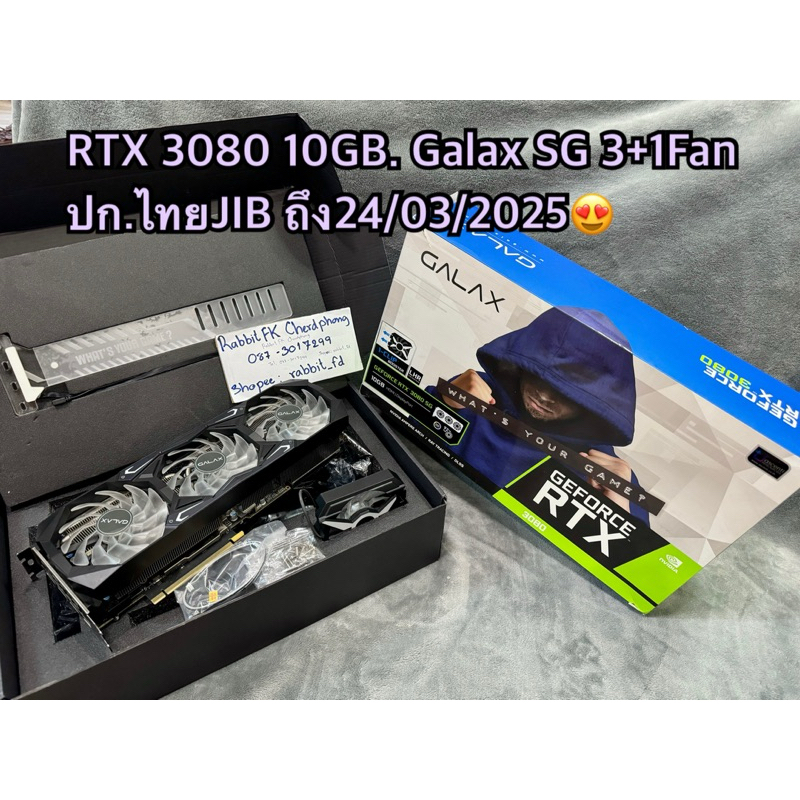 RTX 3080 10GB.Galax SG 3+1พัดลม ไฟสวย | Shopee Thailand